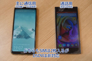 [最新]DSDV対応SIMフリースマホ5選！2枚のSIMカードで通信料金も節約できる!? - Rentio PRESS [レンティオプレス]