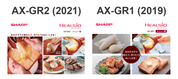 過熱水蒸気トースター「SHARP ヘルシオグリエ」AX-GR2・AX-GR1の違いを比較！おすすめは？ - Rentio PRESS [レンティオプレス]