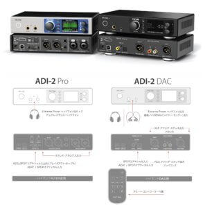 RME 「ADI-2 DAC FS」実機レビュー！抜けの良いクリアな音を実現。接続方法やその魅力を徹底解説 - Rentio PRESS[レン ...