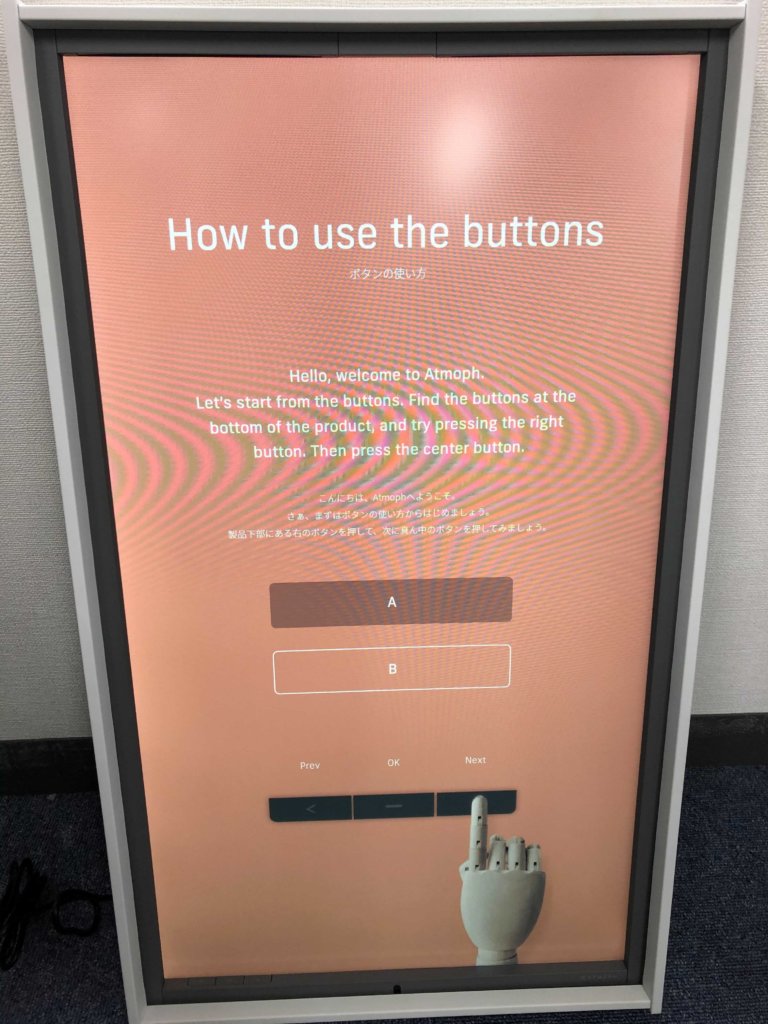 Atmoph Window 2を体験レビュー!窓から見る風景は絶景だった - Rentio PRESS [レンティオプレス]