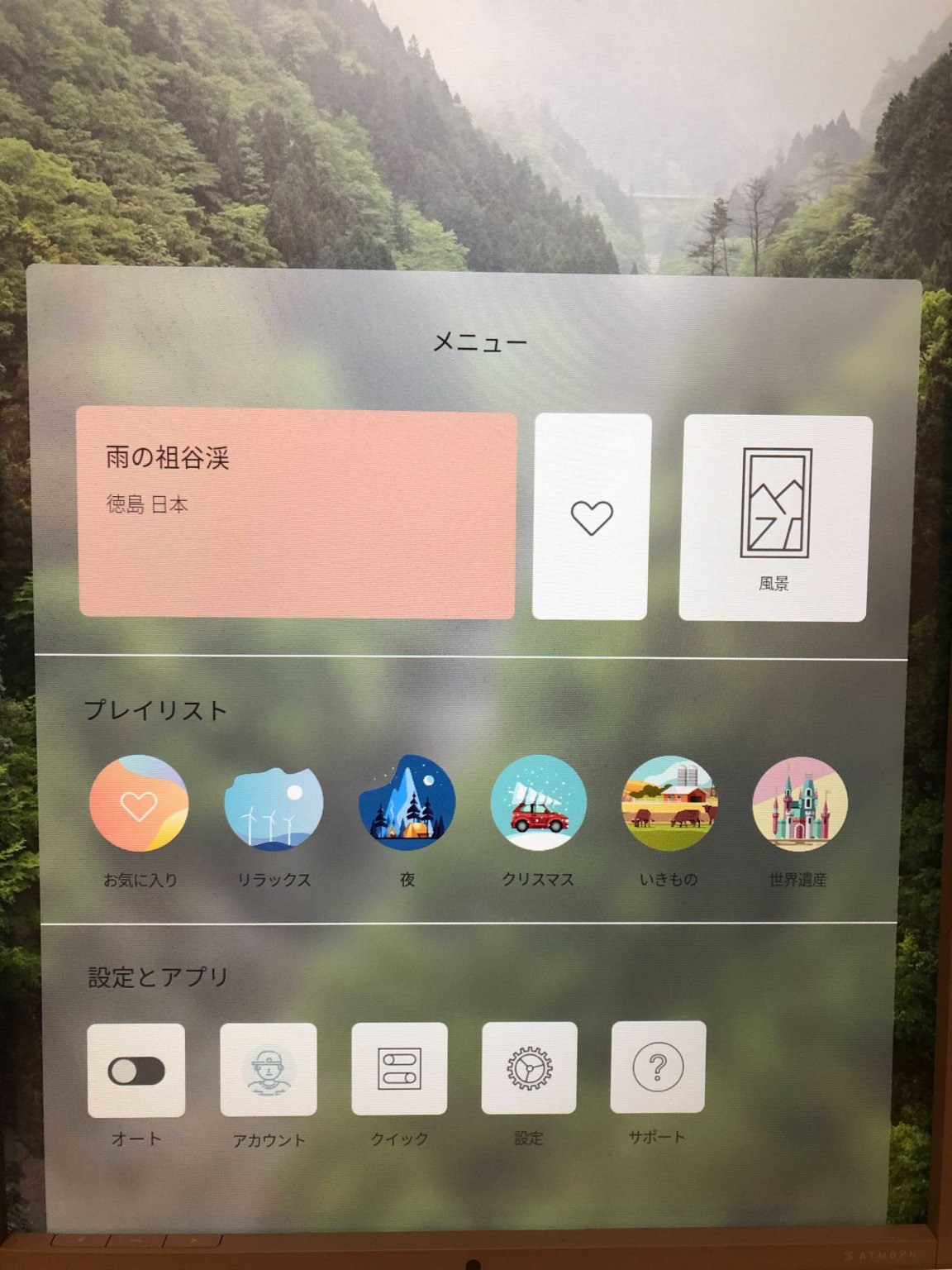 Atmoph Window 2を体験レビュー!窓から見る風景は絶景だった - Rentio PRESS [レンティオプレス]