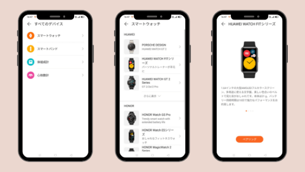 HUAWEI WATCH FITを実機レビュー！手頃に健康管理を始められるカジュアルなスマートウォッチ - Rentio PRESS [レン ...
