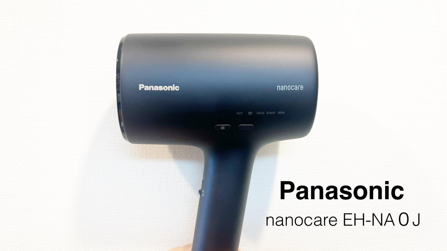 Panasonicヘアドライヤー「ナノケア EH-NA0J」の使用レビュー！うるおい×速乾の効果的な使い方もご紹介 - Rentio PRESS [レンティオプレス]