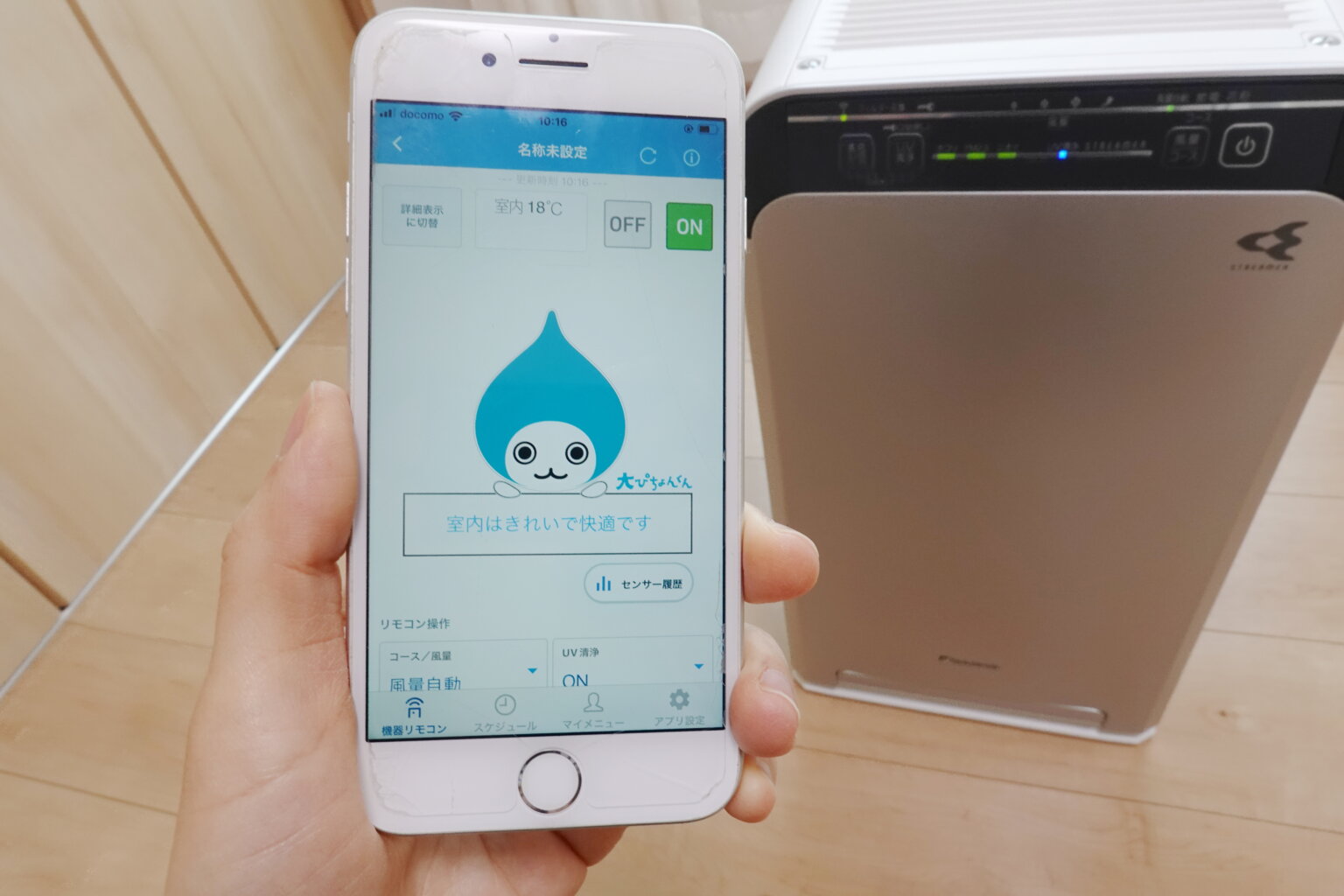 ダイキンの空気清浄機 UVストリーマACB50X-Sをレビュー！ お手入れ方法やアプリ操作、使用して気づいた点をお伝えします - Rentio PRESS [レンティオプレス]