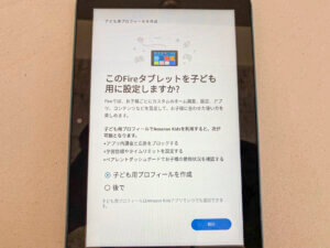 AmazonタブレットFire HD 8の実機レビュー！安価でコスパの高さが 電子書籍派や高齢者にもおすすめ - Rentio PRESS [レンティオプレス]