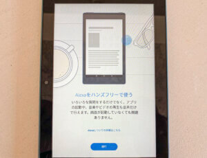 AmazonタブレットFire HD 8の実機レビュー！安価でコスパの高さが 電子書籍派や高齢者にもおすすめ - Rentio PRESS [レンティオプレス]