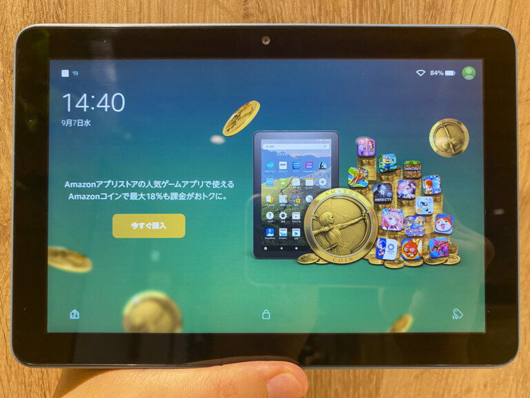 AmazonタブレットFire HD 8の実機レビュー！安価でコスパの高さが 電子書籍派や高齢者にもおすすめ - Rentio PRESS [レンティオプレス]