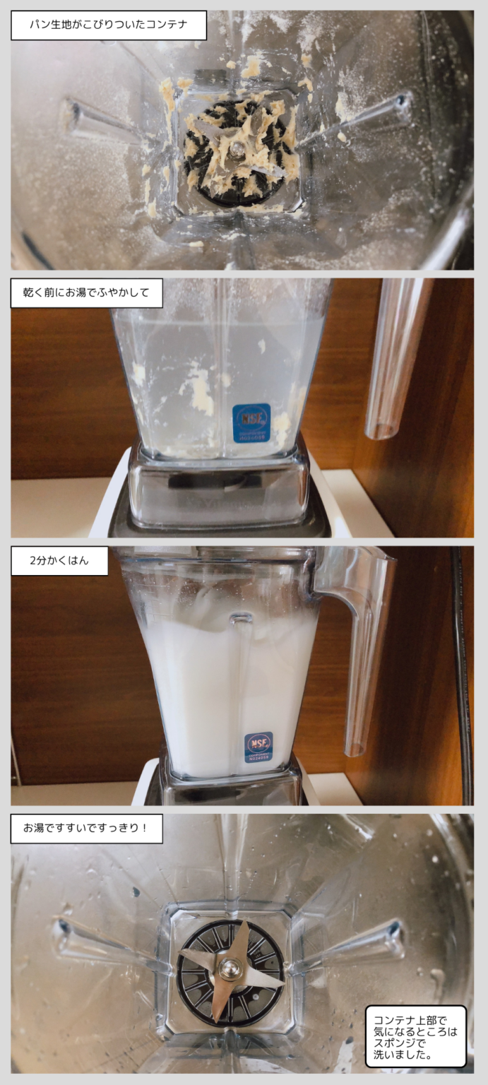 Vitamix (バイタミックス) E310 ブレンダーをレビュー！そのパワフルさと、ミキサーの枠を超えた多機能ぶりに圧倒 - Rentio ...