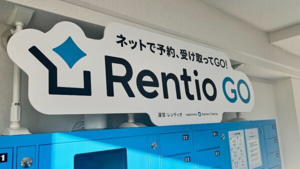 「Rentio GO」の利用方法！レンティオ 東京ドーム前店への行き方を動画でご紹介します - Rentio PRESS[レンティオプレス]