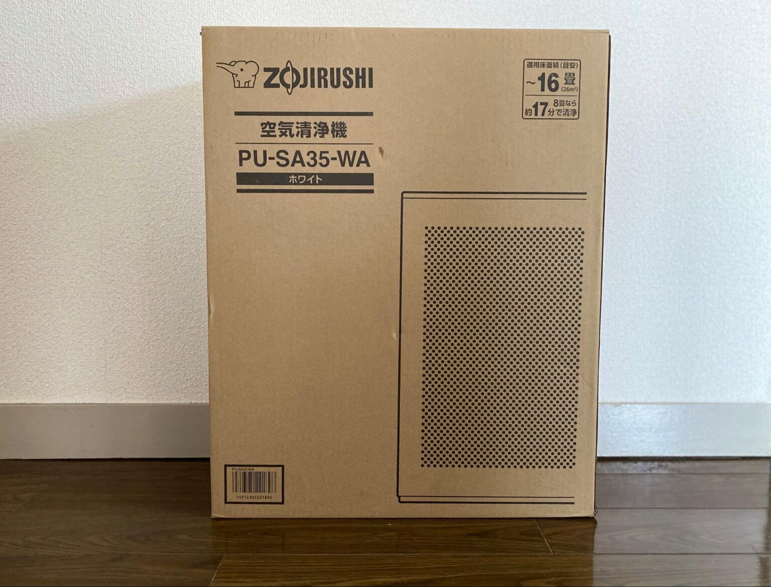 象印の空気清浄機PU-SA35をレビュー！お手入れが簡単でコスパに優れた1台 - Rentio PRESS [レンティオプレス]