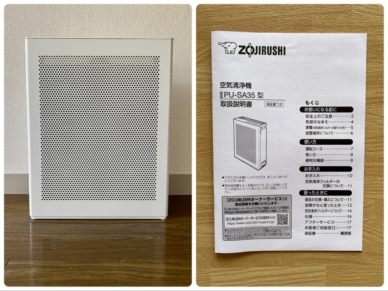 象印の空気清浄機PU-SA35をレビュー！お手入れが簡単でコスパに優れた1台 - Rentio PRESS [レンティオプレス]
