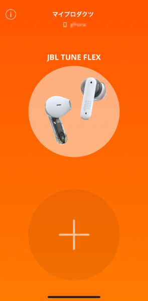 JBL Tune Flex Ghost Editionをレビュー！使い分けできる2ウェイ使用のコスパ良な完全ワイヤレスイヤホン - Rentio PRESS [レンティオプレス]