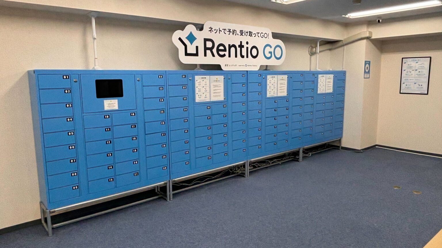 【店舗拡大】「Rentio GO」の利用方法やレンティオ 水道橋駅前店・横浜店への行き方を動画でご紹介！ - Rentio PRESS[レンティオプレス]