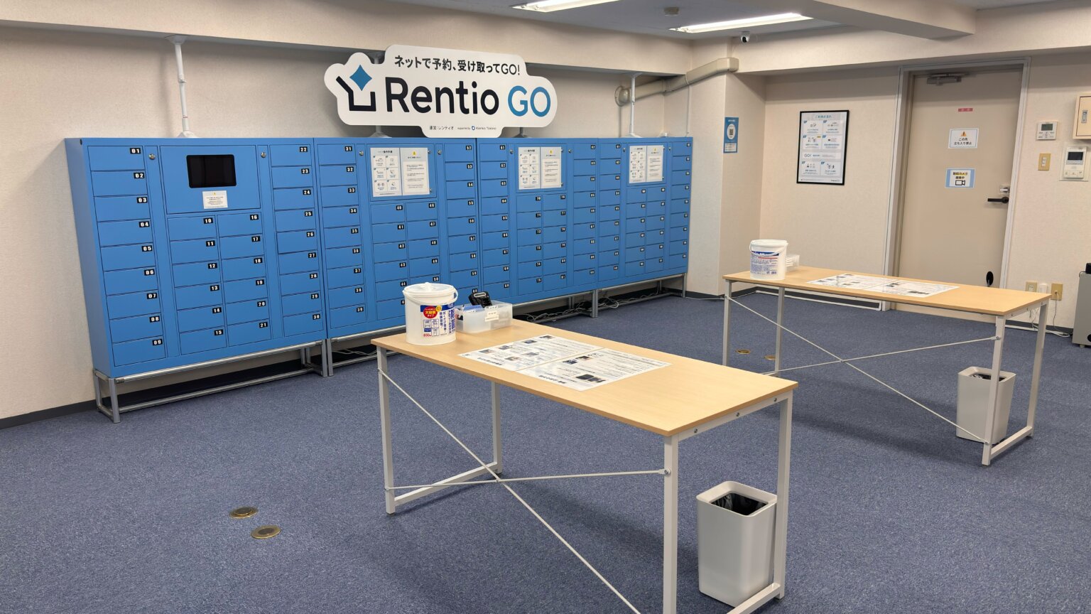 【店舗拡大】「Rentio GO」の利用方法やレンティオ 水道橋駅前店・横浜店への行き方を動画でご紹介！ - Rentio PRESS[レンティオプレス]