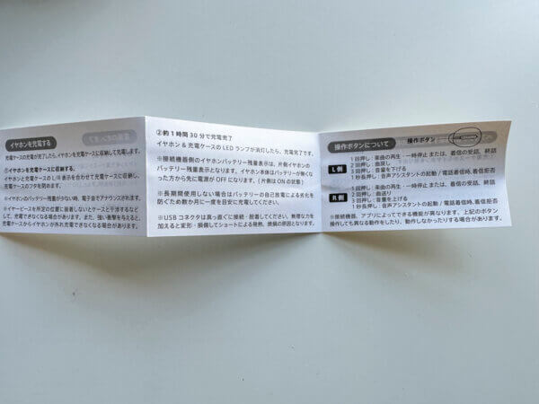 ダイソー TWS001をレビュー！1000円台で買える安いワイヤレスイヤホンはサブ機としても使用できる！ - Rentio PRESS [レン ...