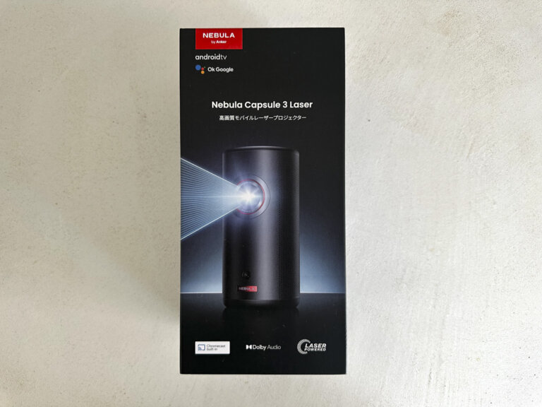 Nebula Capsule 3 Laserをレビュー！Ankerの進化したモバイルプロジェクター - Rentio PRESS [レンティオプレス]