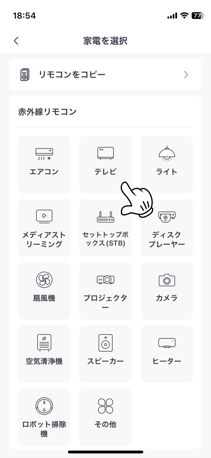SwitchBot ハブ2をレビュー！スマート家電デビューにおすすめのスマートホームデバイス - Rentio PRESS [レンティオプレス]