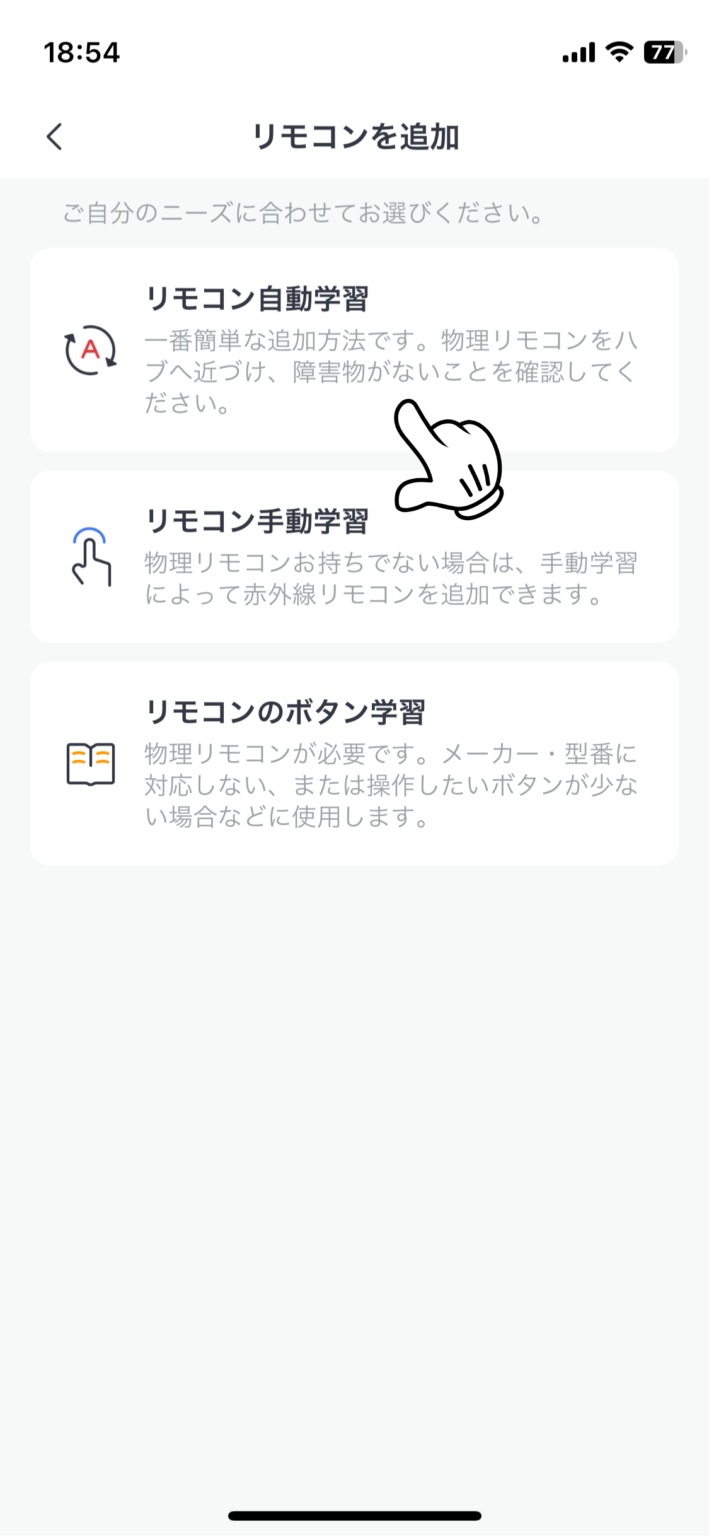 SwitchBot ハブ2をレビュー！スマート家電デビューにおすすめのスマートホームデバイス - Rentio PRESS [レンティオプレス]