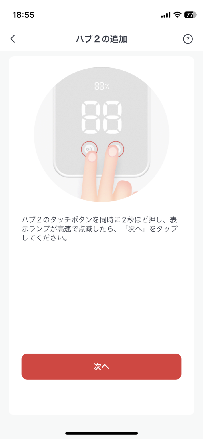 SwitchBot ハブ2をレビュー！スマート家電デビューにおすすめのスマートホームデバイス - Rentio PRESS [レンティオプレス]