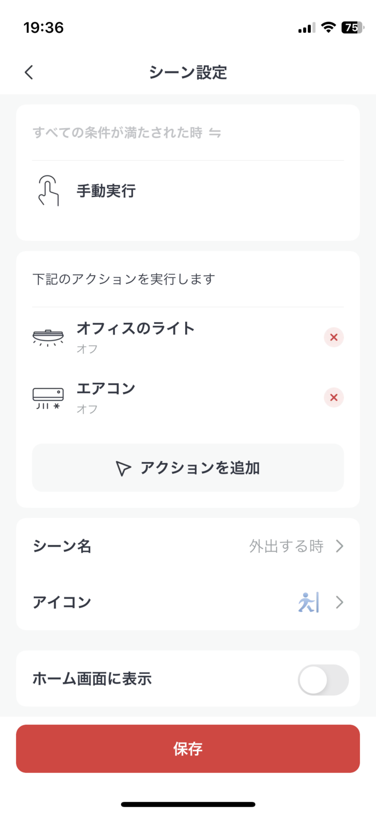 SwitchBot ハブ2をレビュー！スマート家電デビューにおすすめのスマートホームデバイス - Rentio PRESS [レンティオプレス]