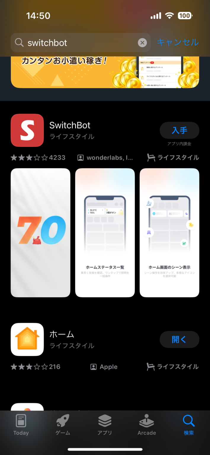 SwitchBot カーテン3をレビュー！ソーラーパネルとの併用で半永久的に使用できてスマート家電初心者におすすめ - Rentio PRESS [レンティオプレス]