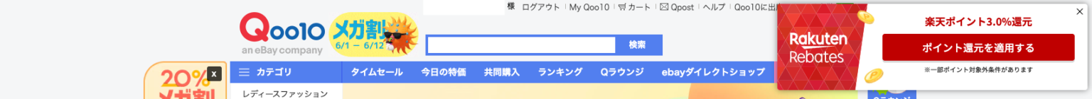 [次回は2025年11月開催!?]次回のQoo10メガ割はいつ開催!?クーポンの獲得方法は？お得な支払い方法も解説 - Rentio PRESS [レンティオプレス]