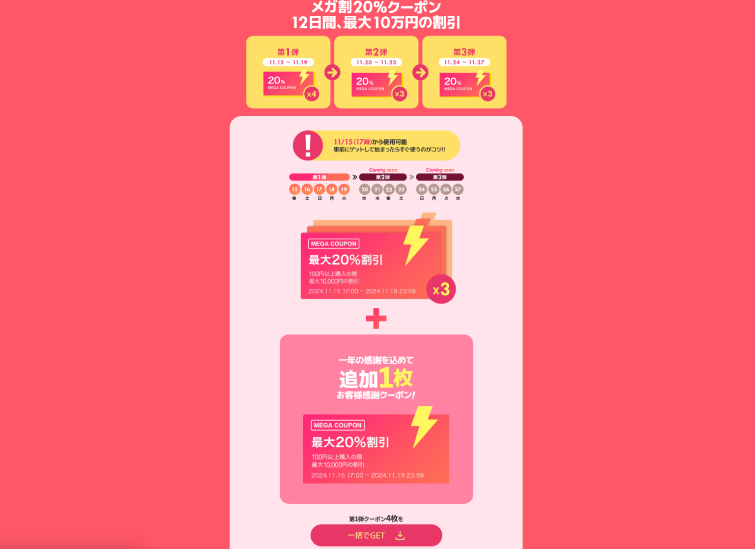 [次回は2025年11月開催!?]次回のQoo10メガ割はいつ開催!?クーポンの獲得方法は？お得な支払い方法も解説 - Rentio PRESS [レンティオプレス]