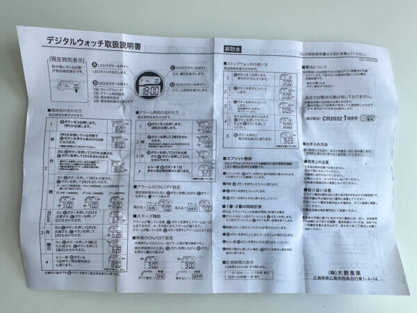 Daiso(ダイソー)の腕時計「デジタルウォッチ(ブループラネットD ミニ)」をレビュー！アナログさが新鮮でデジタルデトックスに最適 ...