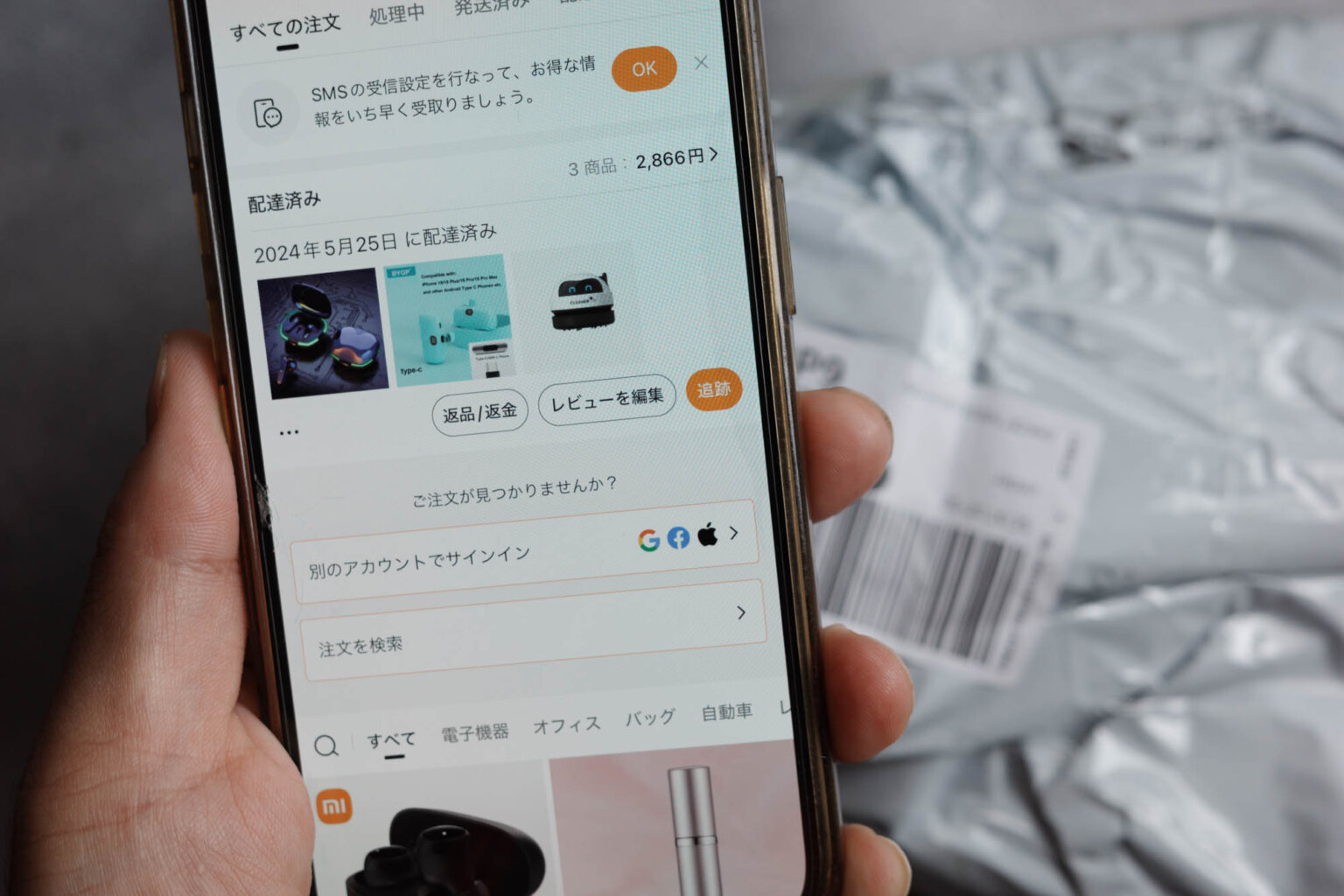 Temu(テム)とは危ない怪しいECアプリ？発がん性や安全性は大丈夫なのか実際に家電アドバイザーが買ってみた - Rentio PRESS [レンティオプレス]