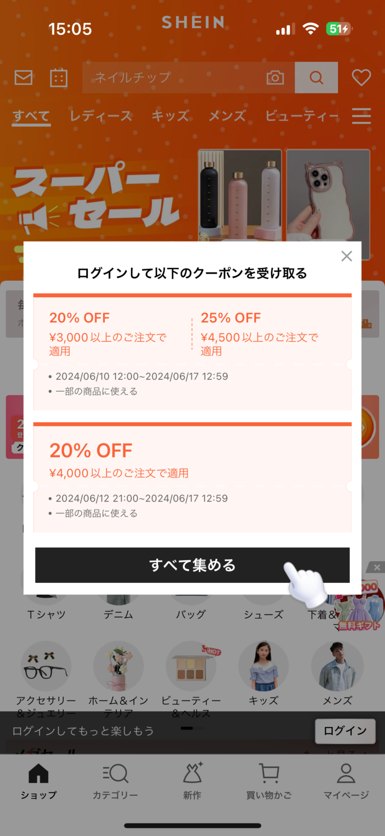 SHEIN(シーイン)発がん性物質問題は?怪しいしやばい?危険性は?実際にアプリから購入して何日で届くか検証してみた - Rentio ...