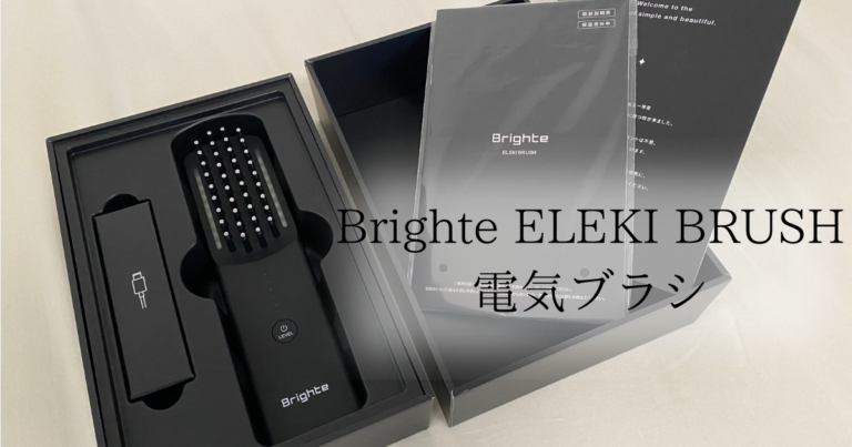 Brighte ELEKI BRUSH ｜1台10役！マルチ電気ブラシの実力を徹底レビュー - Rentio PRESS [レンティオプレス]