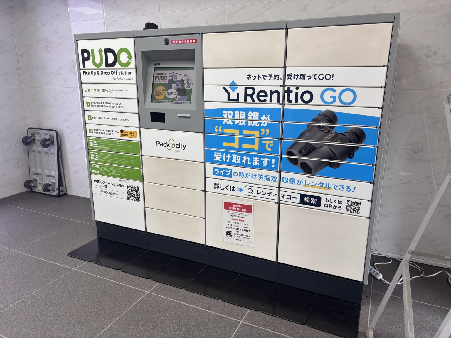 Rentio GO「レンティオ 新横浜PUDO店」オープン！利用方法や店舗への行き方を動画で紹介 - Rentio PRESS [レンティオプレス]